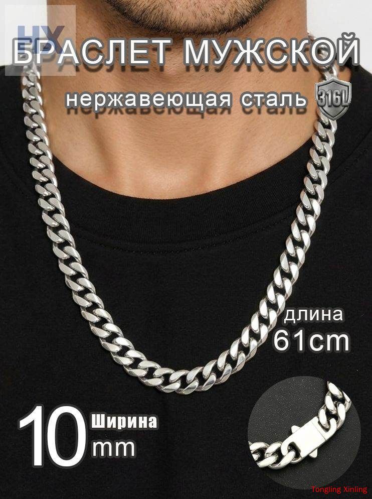 Цепь