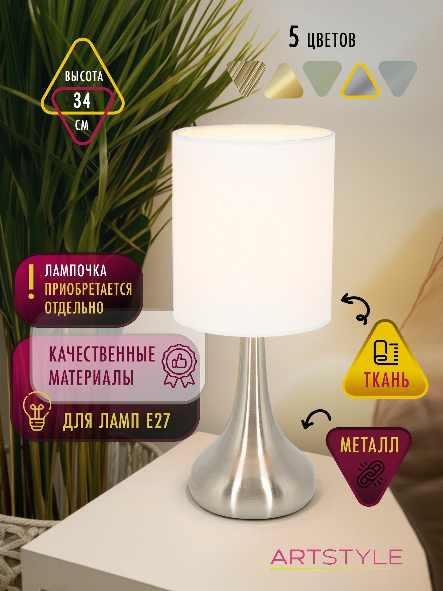 Лампа прикроватная HT-713NICW