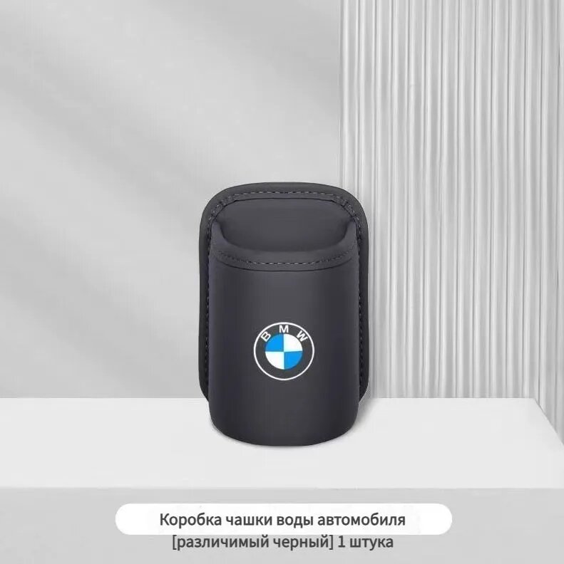 Органайзер для автомобиля BMW E46 E90 E60, подстаканник и сумка для салона, чехол на центральную консоль, черный, аксессуары в авто 2025