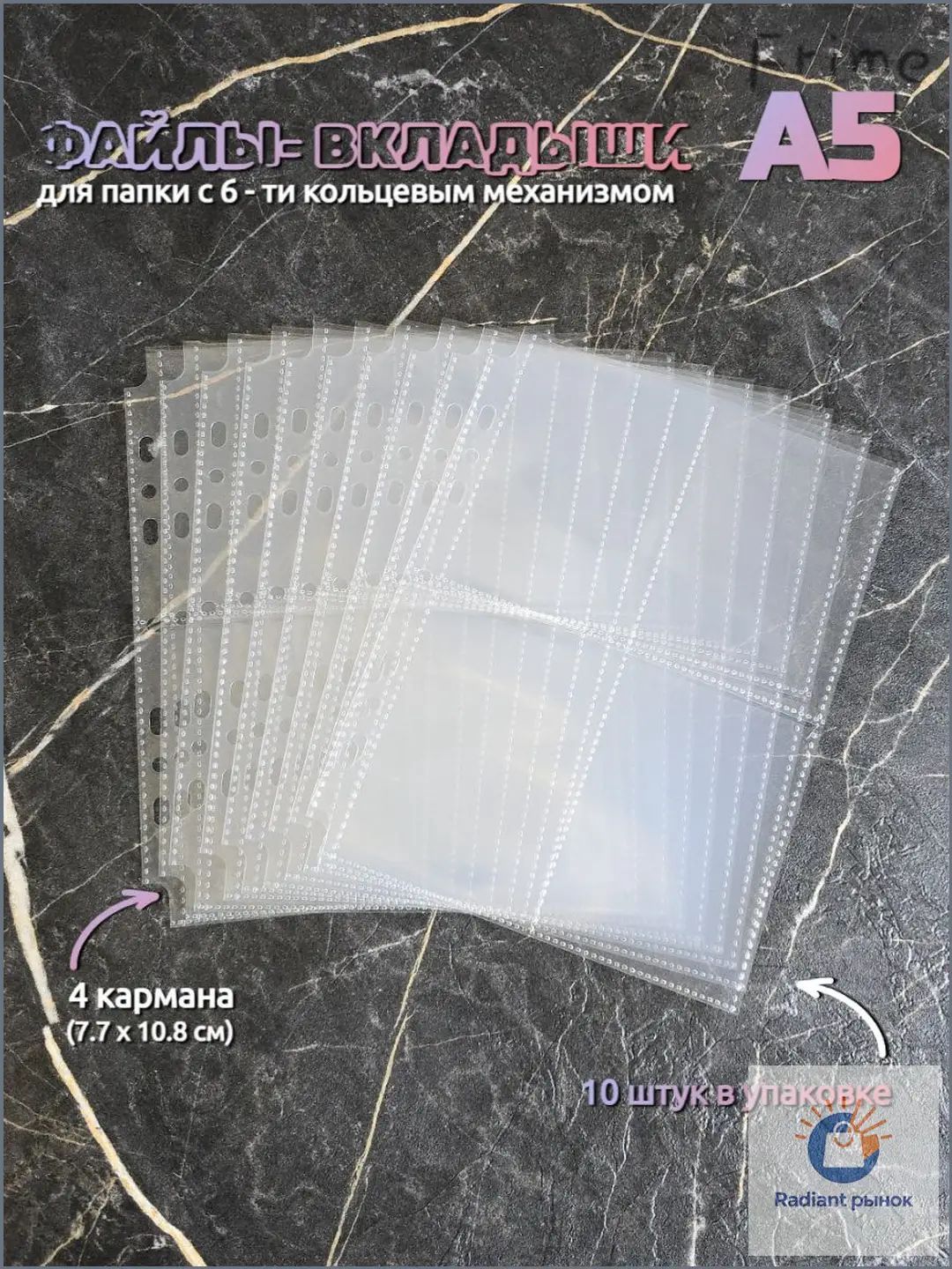 Файл 10 шт, 110 мкм