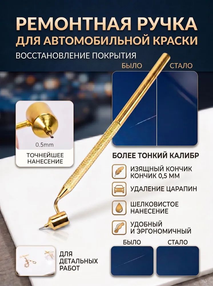 Кисть для детейлинга, 1 шт, Артикул: 5203237801, Цвет: Золотой