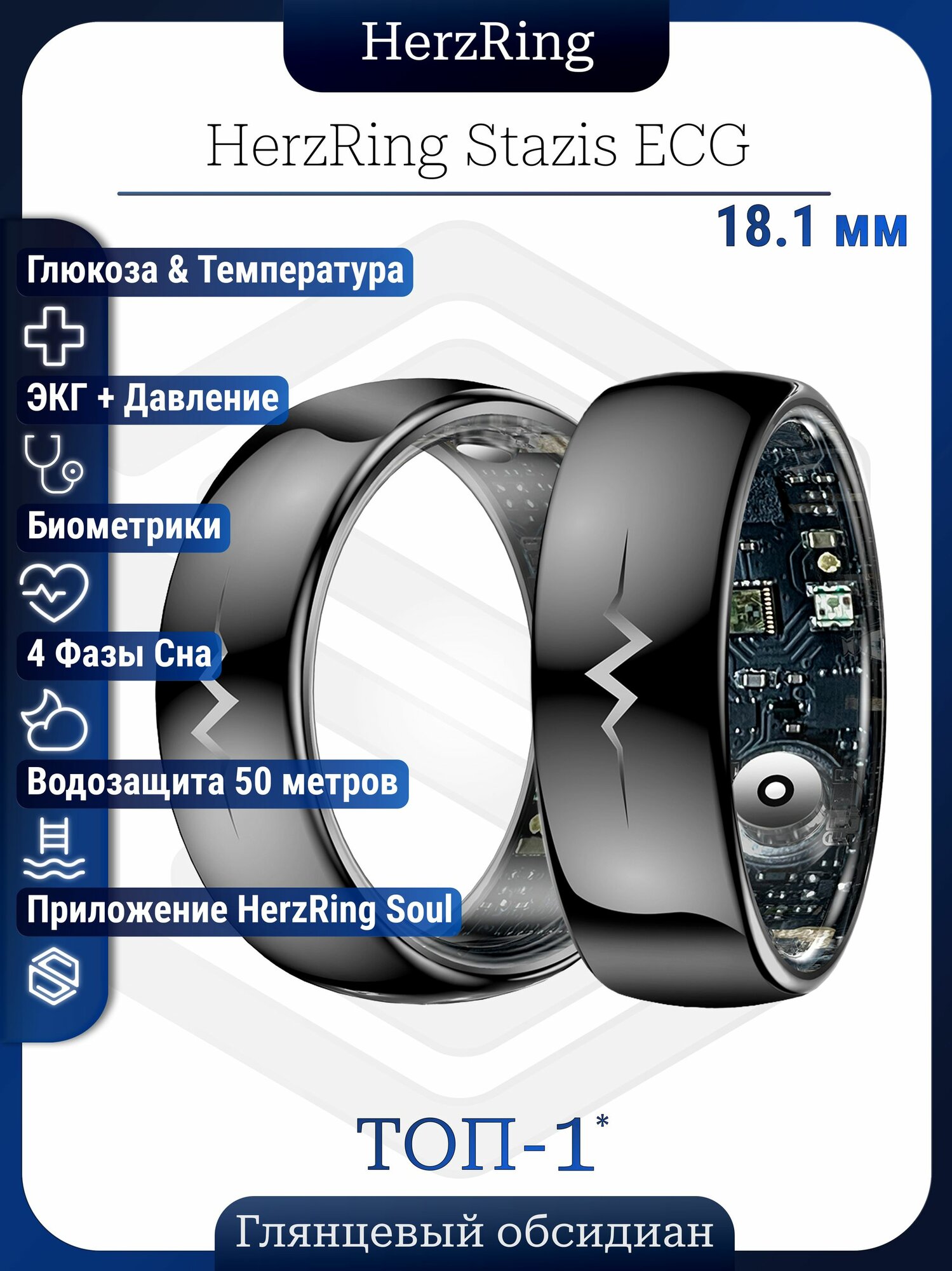 Умное кольцо с ЭКГ HerzRing Stazis с ИИ #8