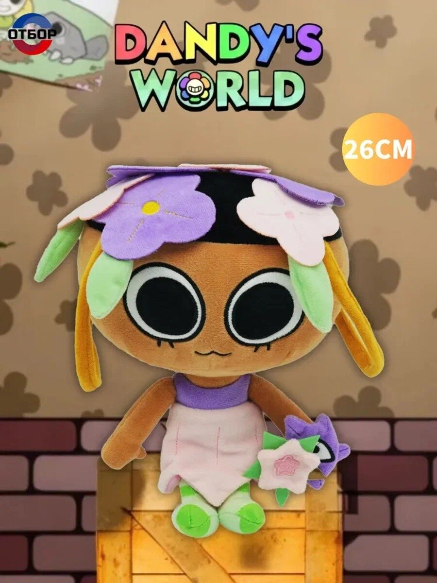 Мягкая плюшевая игрушка Басси (Bassie) из Dandy's World, персонаж Dandy's World