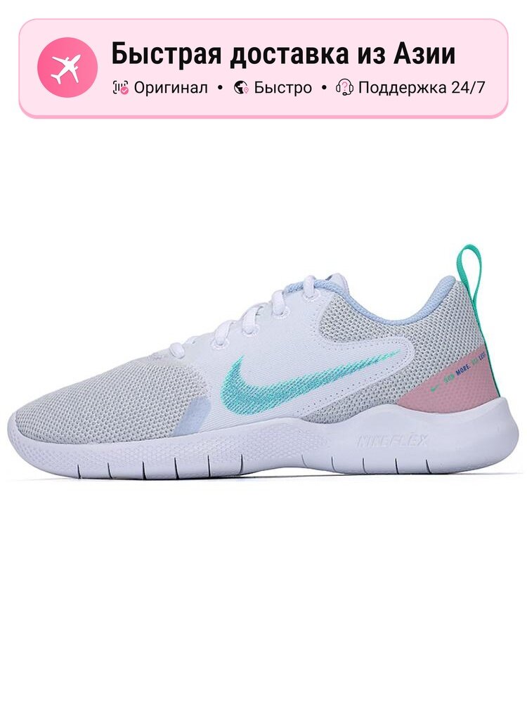 Кроссовки NIKE Flex Experience Run 10