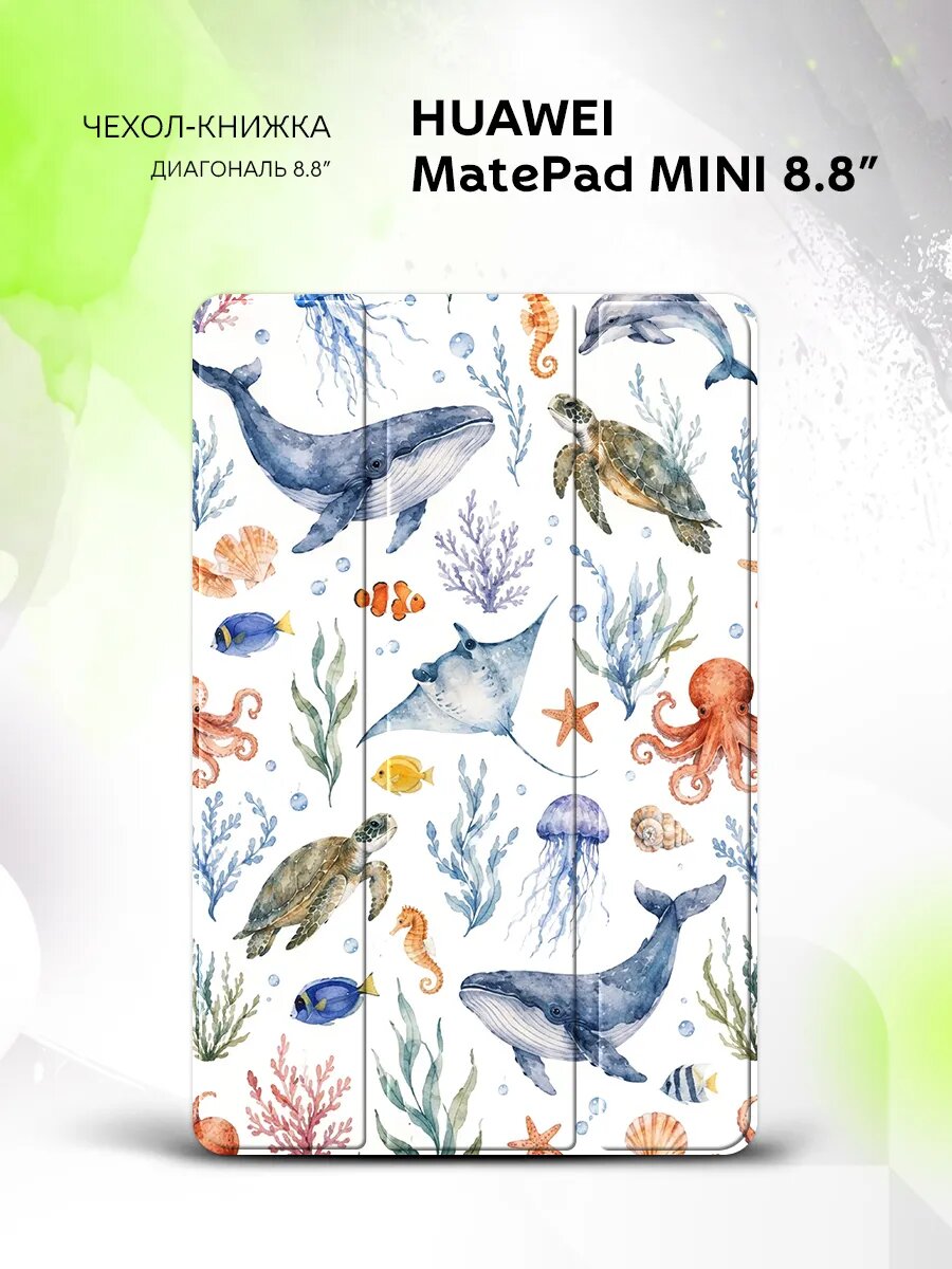 Чехол на Huawei MatePad Mini 8.8" с картинкой