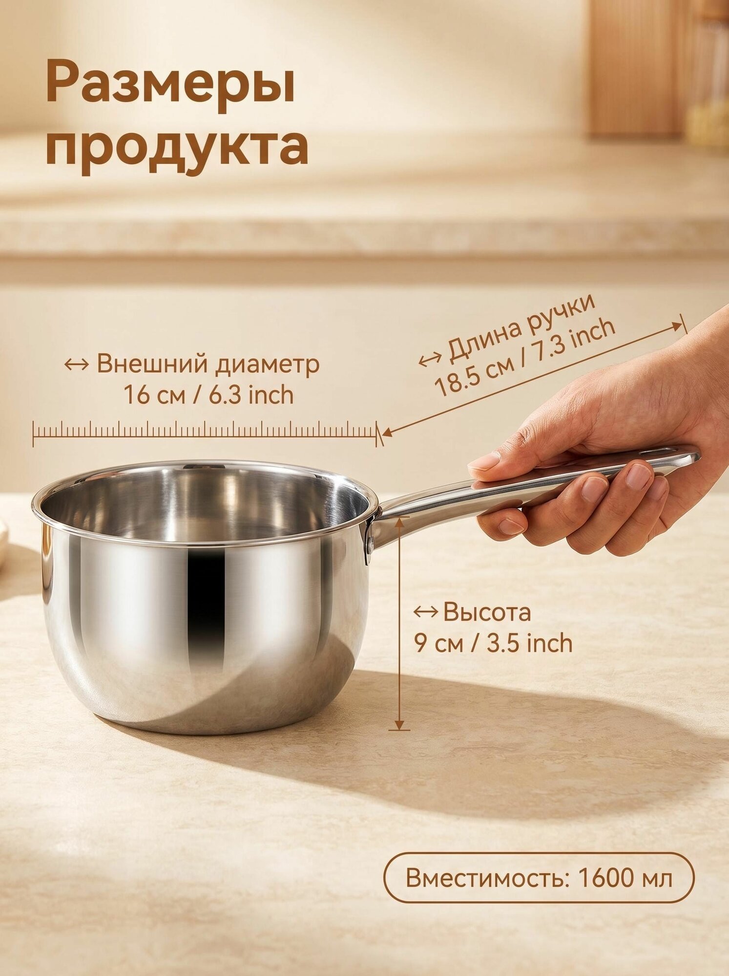 Сотейник кухонный 1.6 л, нержавеющая сталь, диаметр 16 см, длинная ручка, для дома, кастрюля