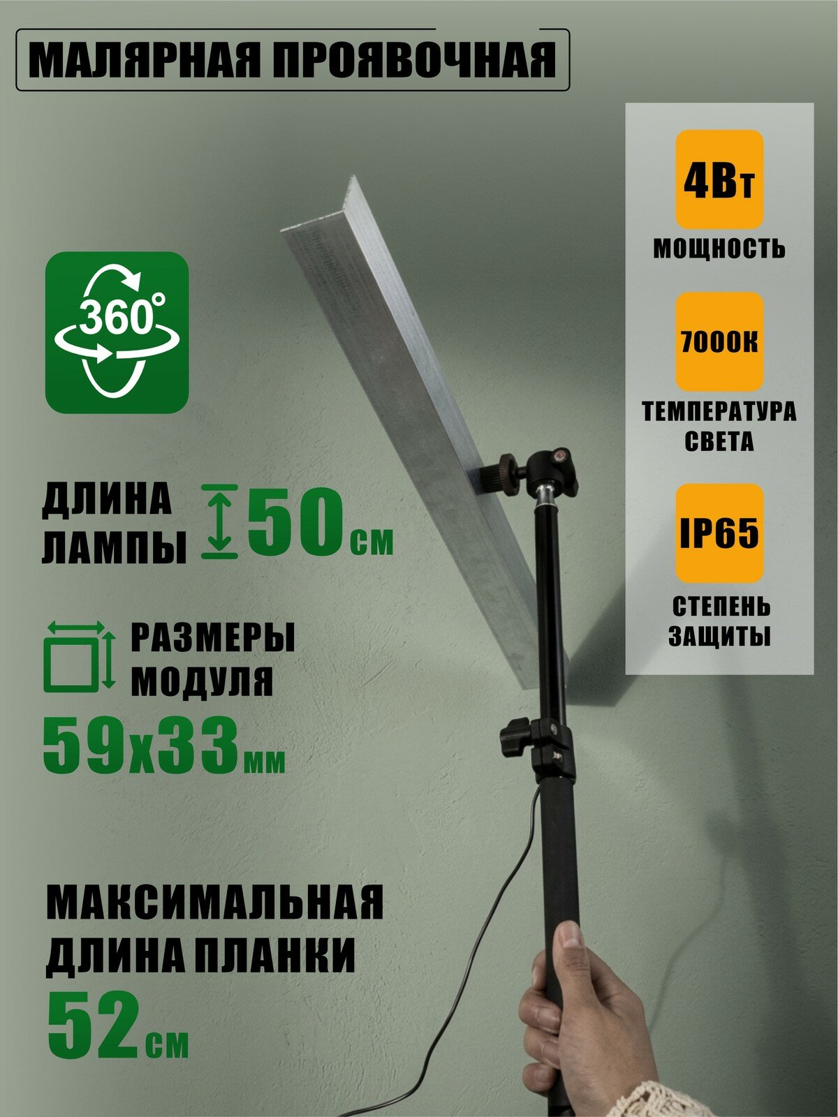 Лампа Филиппова серия EC6SVET малярная проявочная с телескопической ручкой