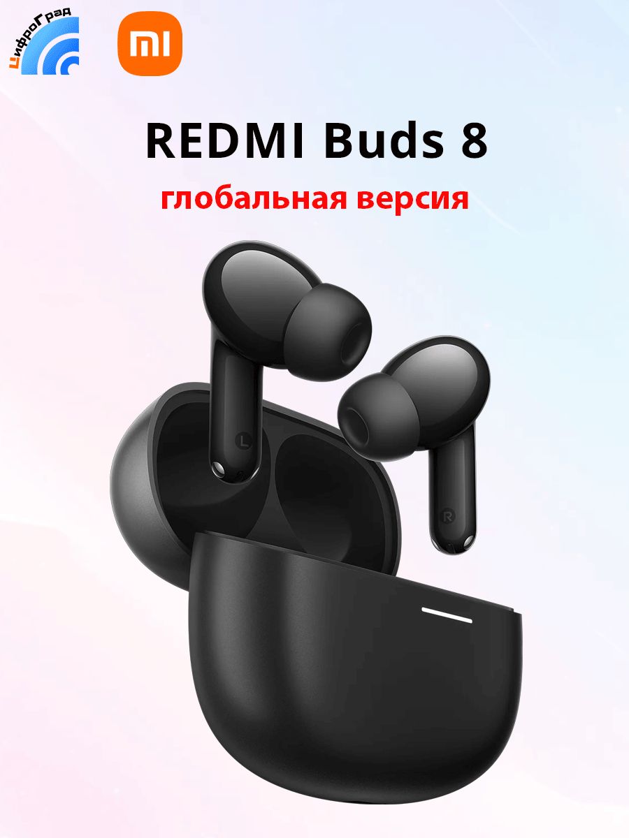 Xiaomi Наушники беспроводные Redmi Buds 8 Глобальная версия 44 часа автономной работы 50 дБ ANC Bluetooth 5.4 IP54 11 мм динамический драйвер, Bluetooth, USB Type-C, черно-