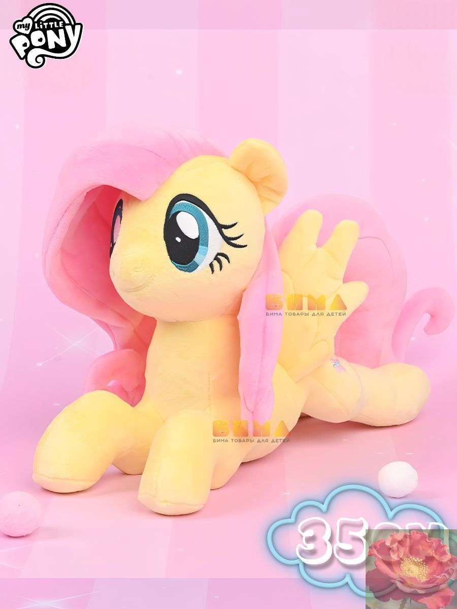 Мягкая игрушка пони My Little pony Флаттершай 35 см