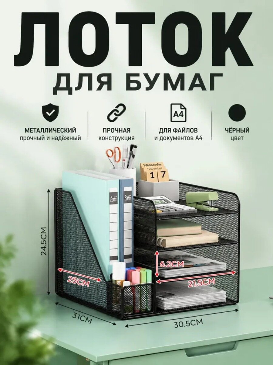 Настольный держатель для файлов, металлический кованый ящик для документов формата А4 черный