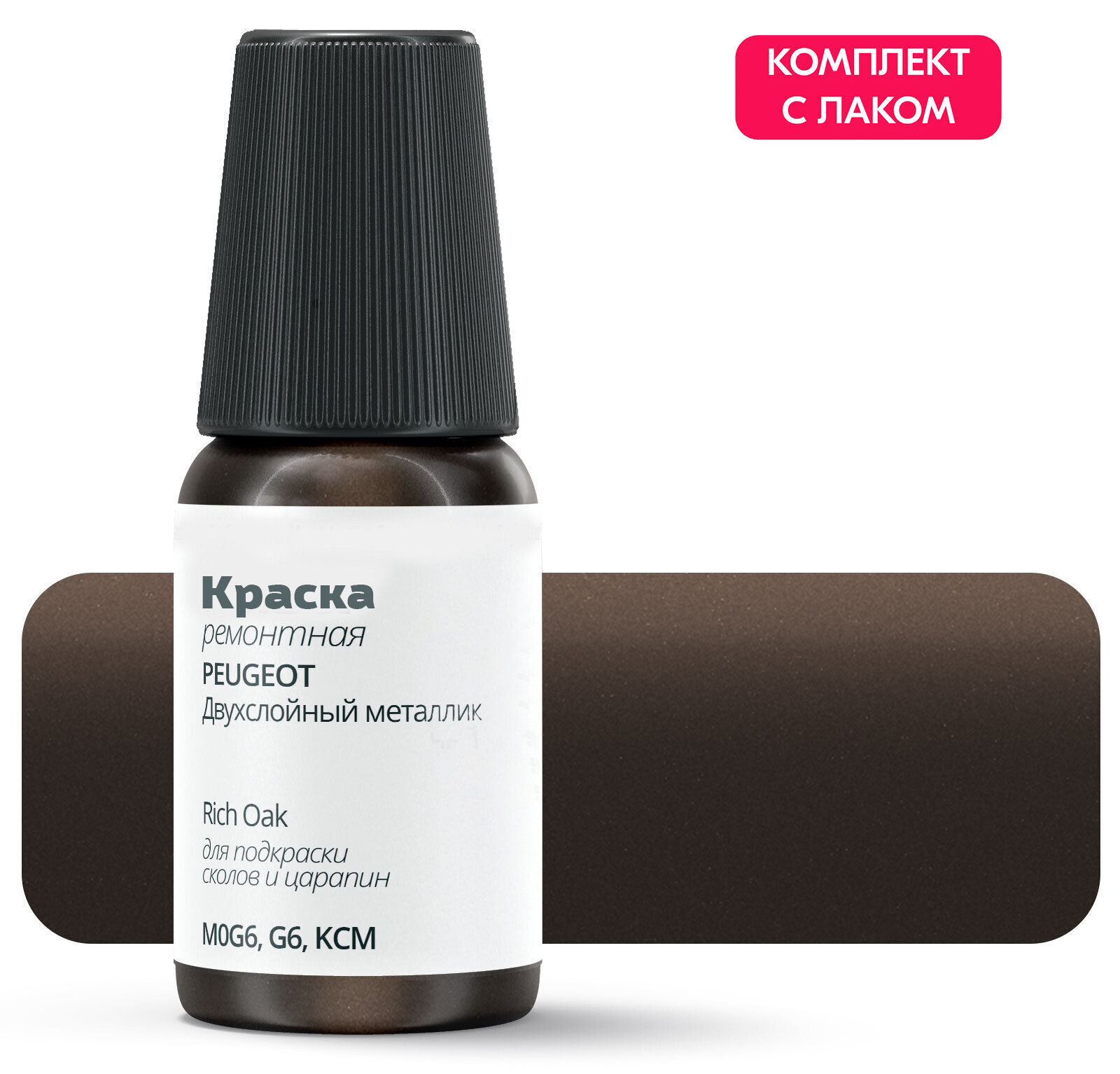 Подкраска для сколов и царапин PEUGEOT "Rich Oak", код цвета: M0G6, G6, KCM, штрих-корректор от сколов и царапин. Коричневый двухслойный металлик. Выпуск 201