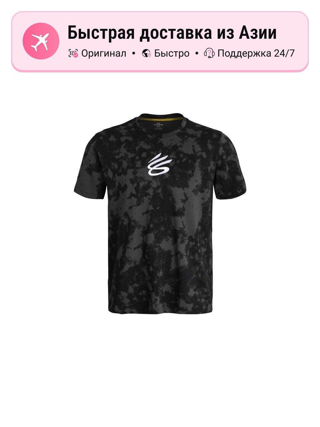 Футболка Under Armour Active