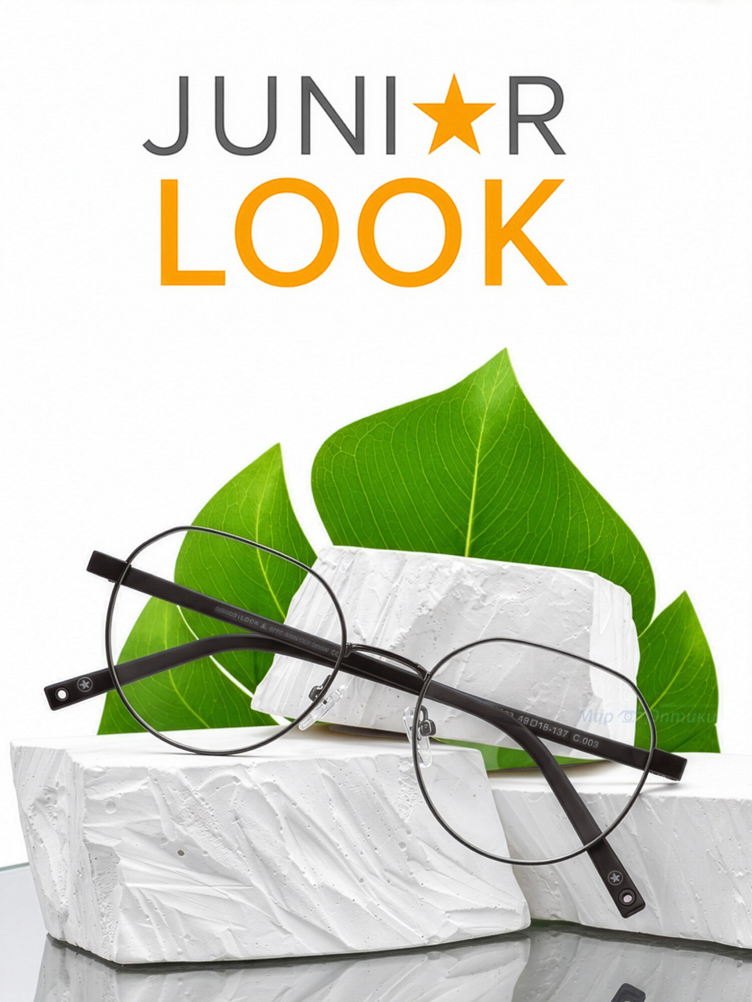 Оправа для очков Juniorlook JL-1833 C003