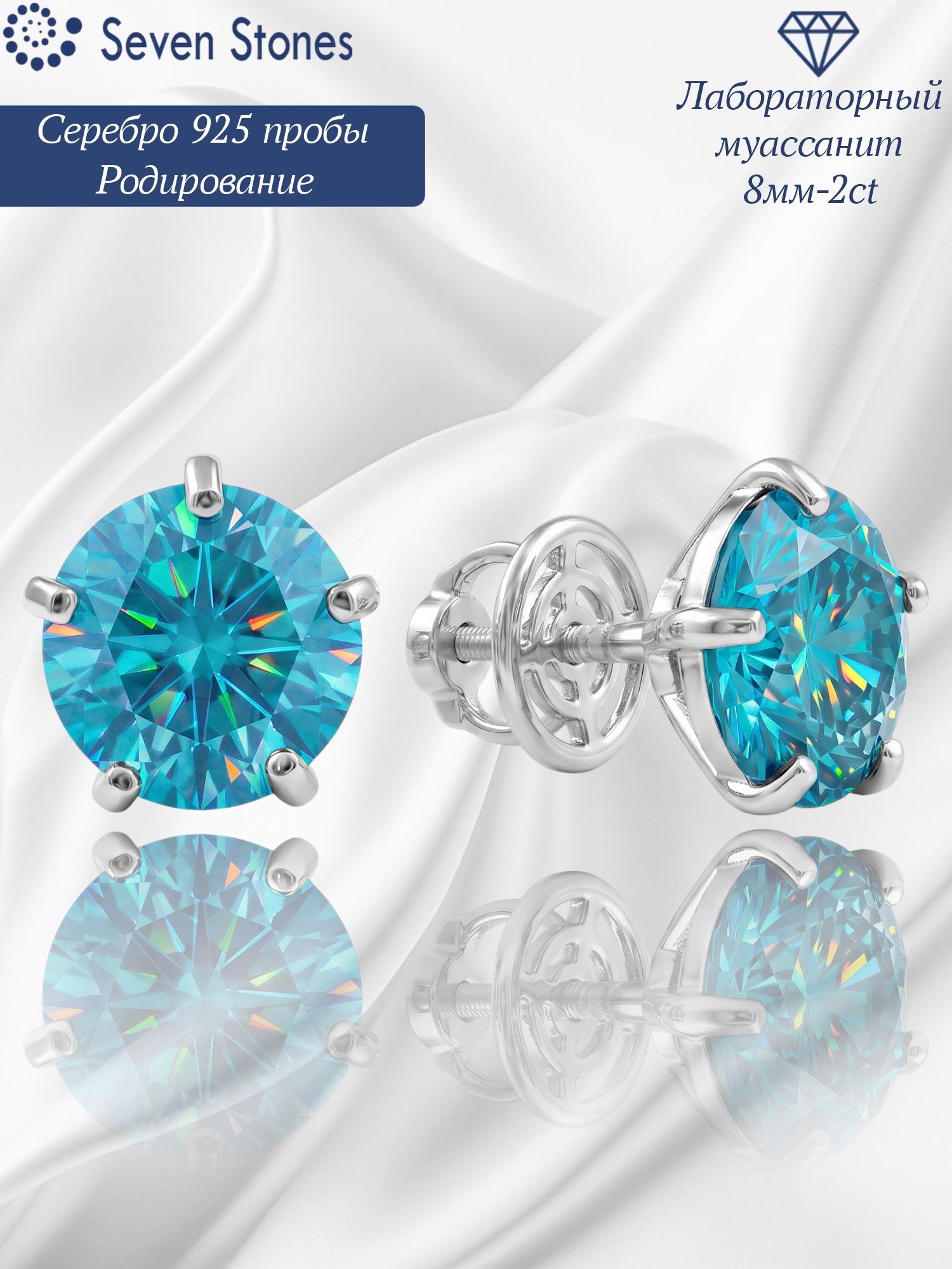 Серьги пусеты Seven Stones, серебро, 925 проба, родирование