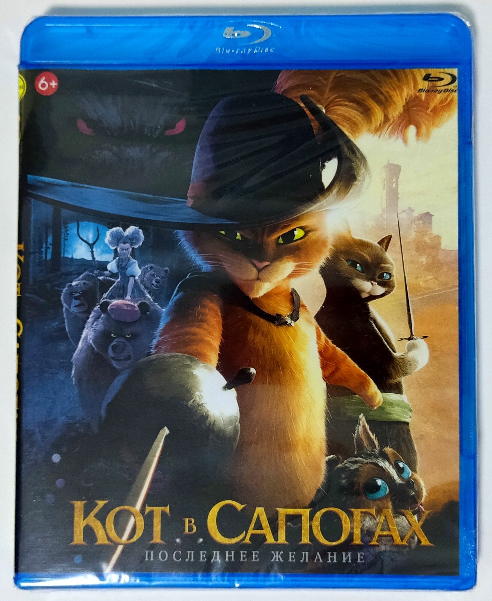 DreamWorks. Кот в сапогах 2: Последнее желание. Blu-ray. Мультфильм 2022 года. Приключения, комедия, фантастика.