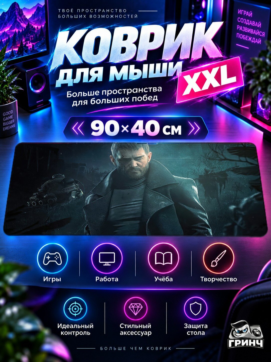 Большой игровой нескользящий коврик для мыши и клавиатуры Resident Evil / Обитель зла — Resident Evil Village Game, 90×40 см, 3 мм, жаккардовый, прошитые края