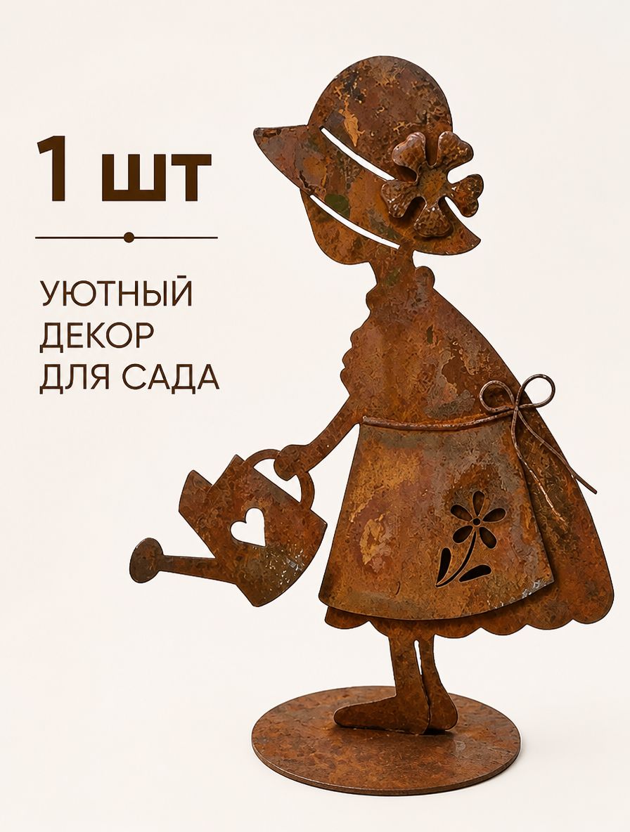 Фигурка садовая