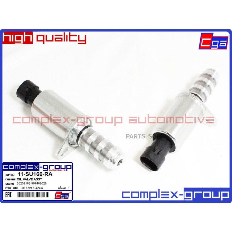 Клапан vvt 55209166 от официального дистрибьютора, CGA, артикул 11SU166RA