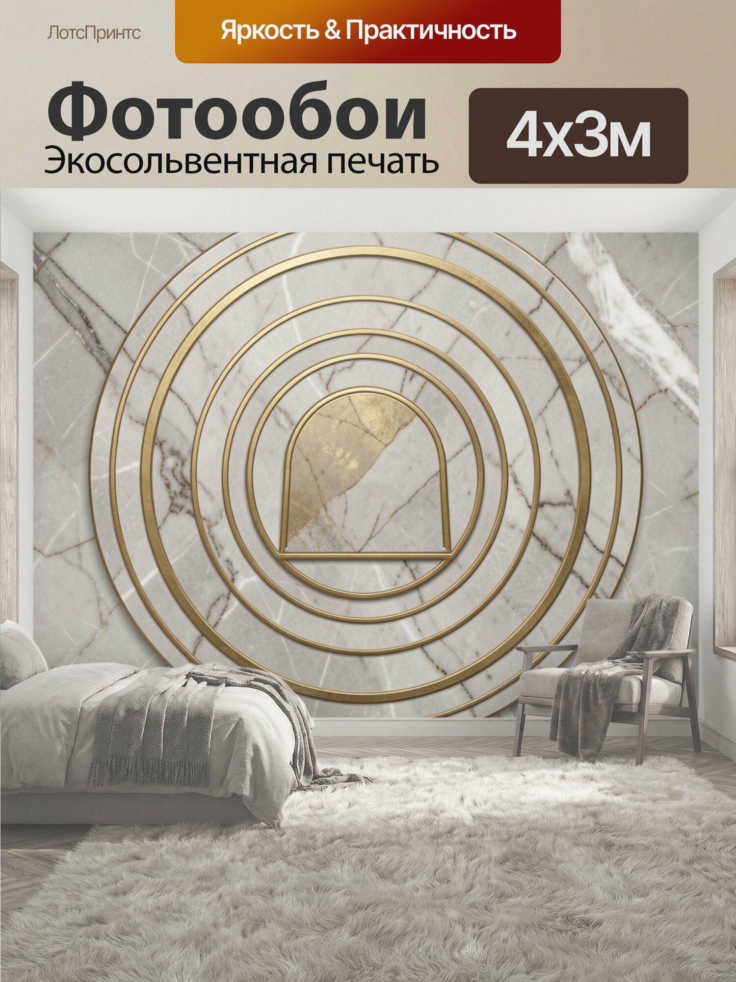Фотообои "Золотые кольца на мраморе. Абстрактные концентрические окружности в золотистых тонах на фоне серого мрамора с прожилками." 400x300 см. экосольвентная печать
