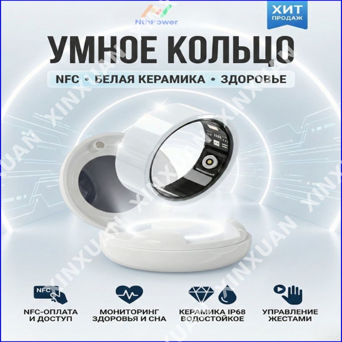 Умное керамическое кольцо с NFC, мониторингом здоровья и защитой IP68, размер 10, белое, для Android и iOS