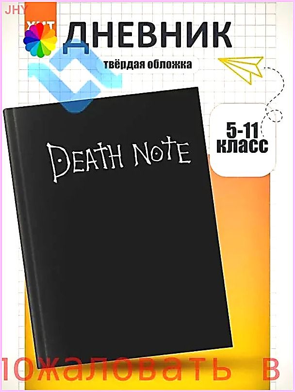 Дневник школьный A5, листов: 40, Артикул: 5228302313, Материал обложки: Картон