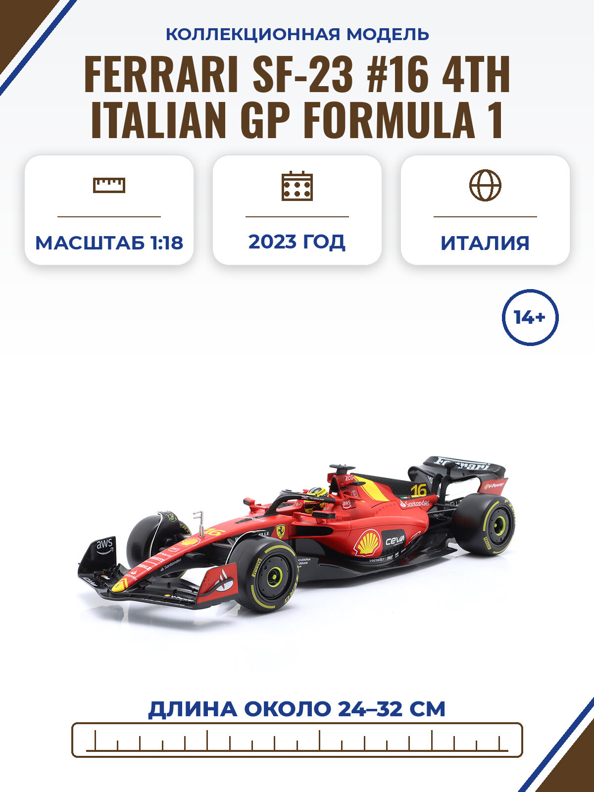 Ferrari SF-23 #16 4TH italian gp formula 1 2023 charles leclerc / феррари SF-23 4TH италиан гран-при ФОРМУЛА-1 чарлес леклерк