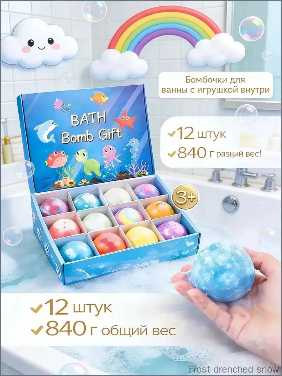 Bath bomb gift с игрушкой