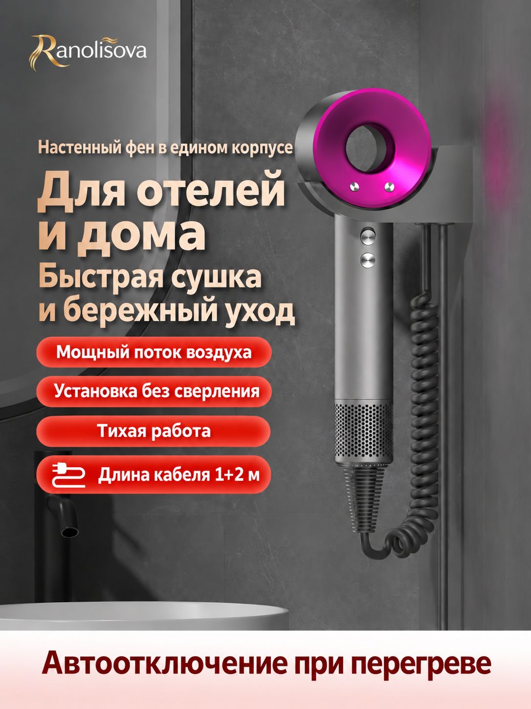 Ranolisova Фен для волос 01a0de08ff8e7691b1717b782fd7b7da 2000 Вт, скоростей 4, пурпурный