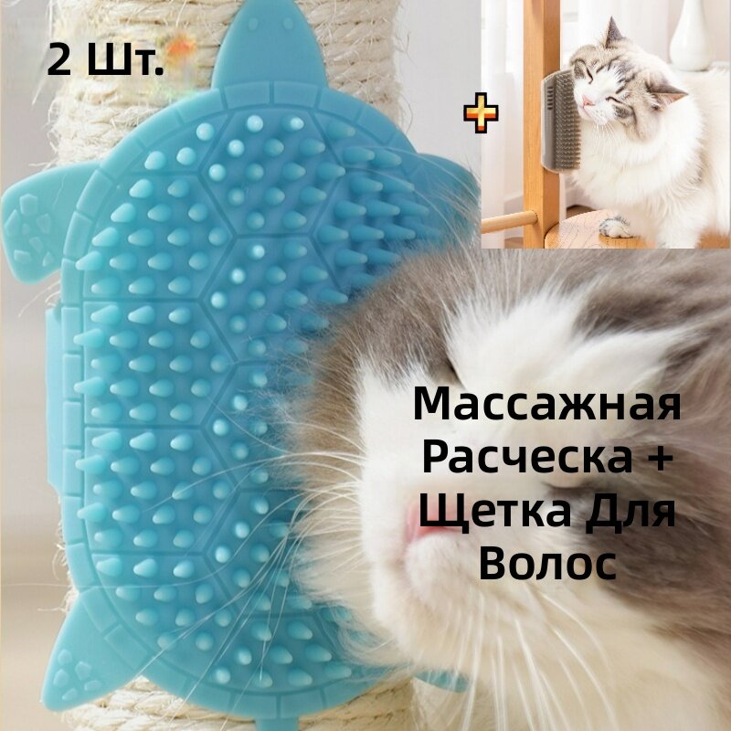 Силиконовая массажная расческа и инструмент для снятия шерсти для кошек и собак с регулируемыми ремешками для крепления к ножкам стола или стула, комплект из 2 шт, синий