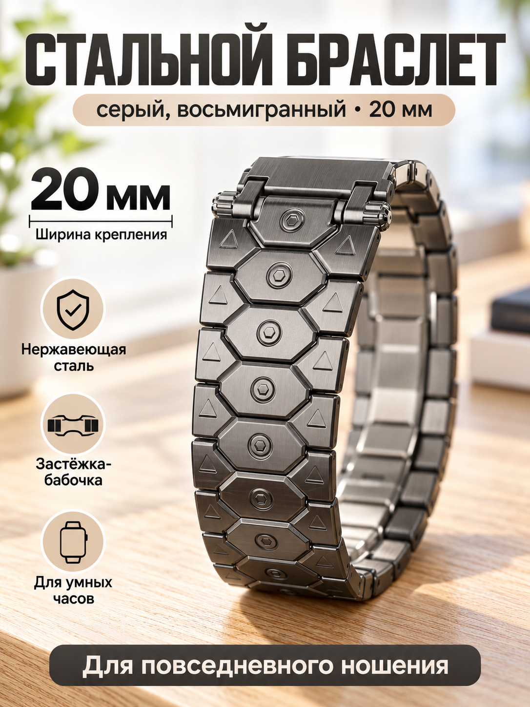 Металлический браслет для умных часов из нержавеющей стали, стальной ремешок с застежкой-бабочкой, 20 мм / 22 мм, титан-сталь