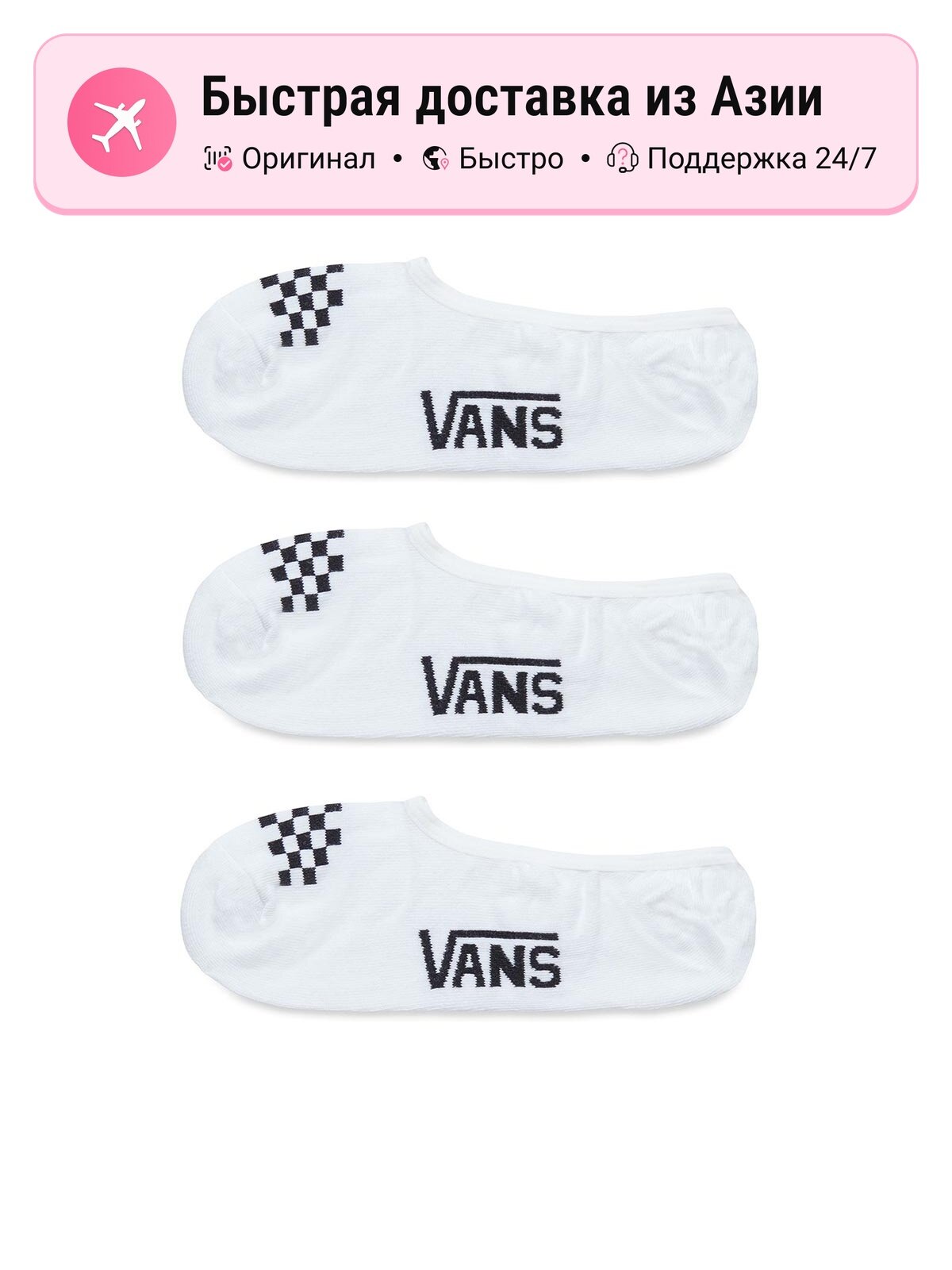 Носки VANS Classic Canoodle, комплект