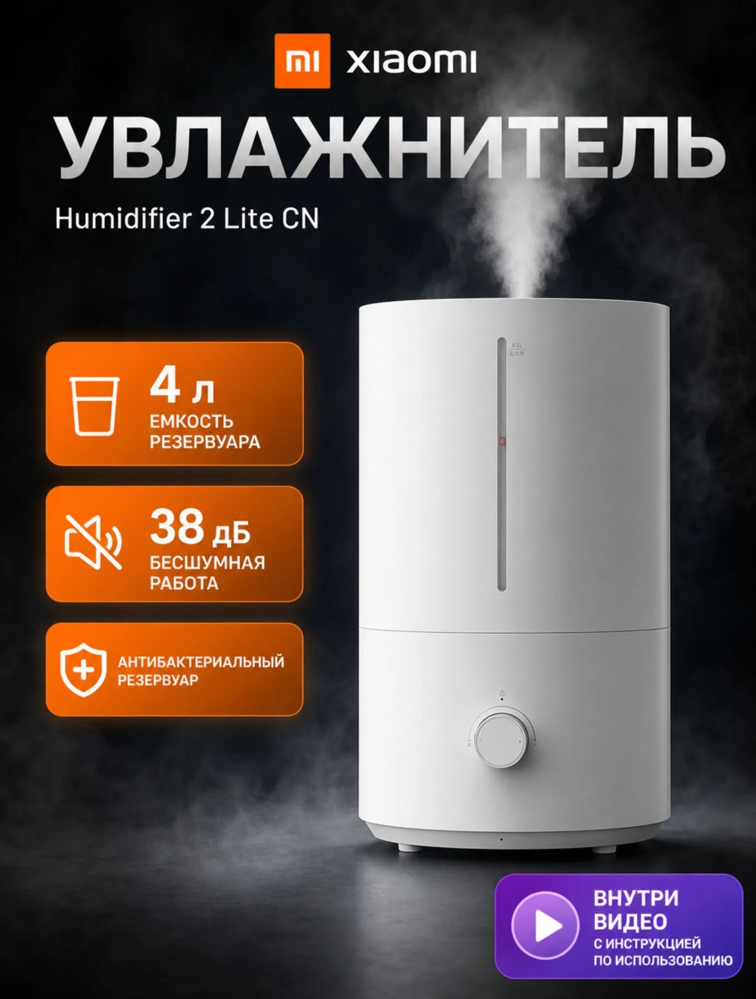 Xiaomi Увлажнитель воздуха Smart humidifier 2 MJJSQ06DY, белый, зеркальный