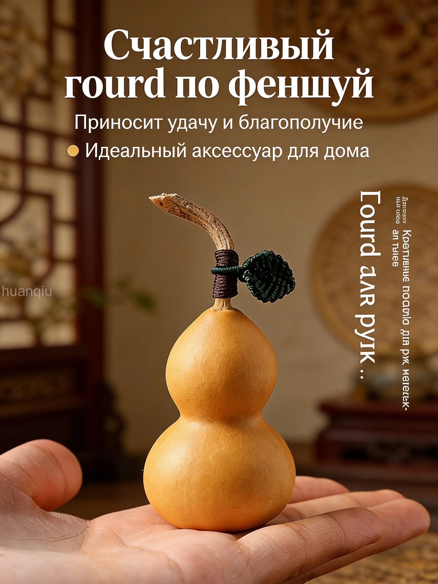Натуральный узор из тыквы ручной работы, тыква по фэн-шуй, талисман на удачу, китайский таинственный подарок