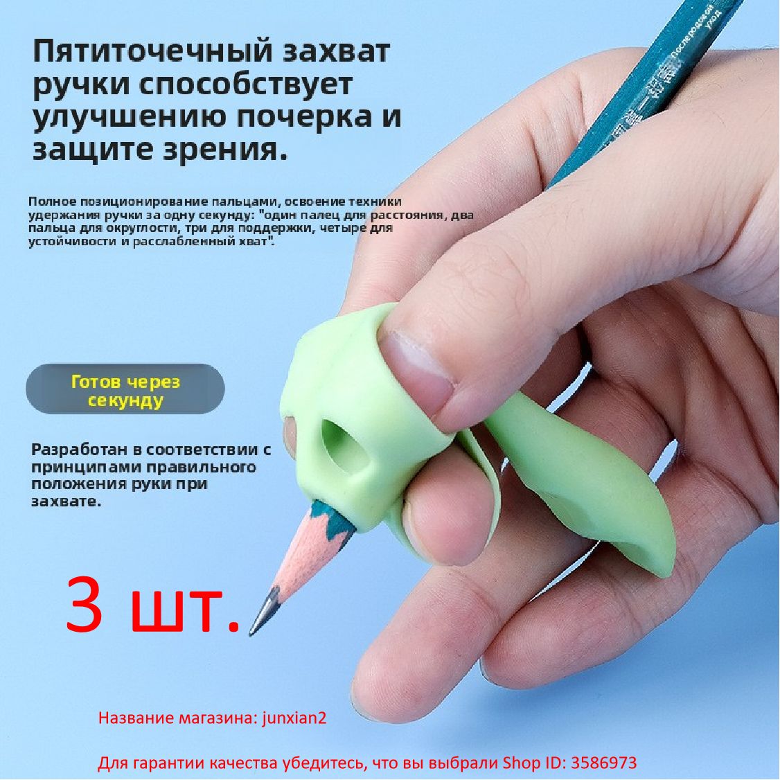 Корректор захвата ручки для пяти пальцев, 3 шт, силиконовый тренажер, для детей, коррекция захвата