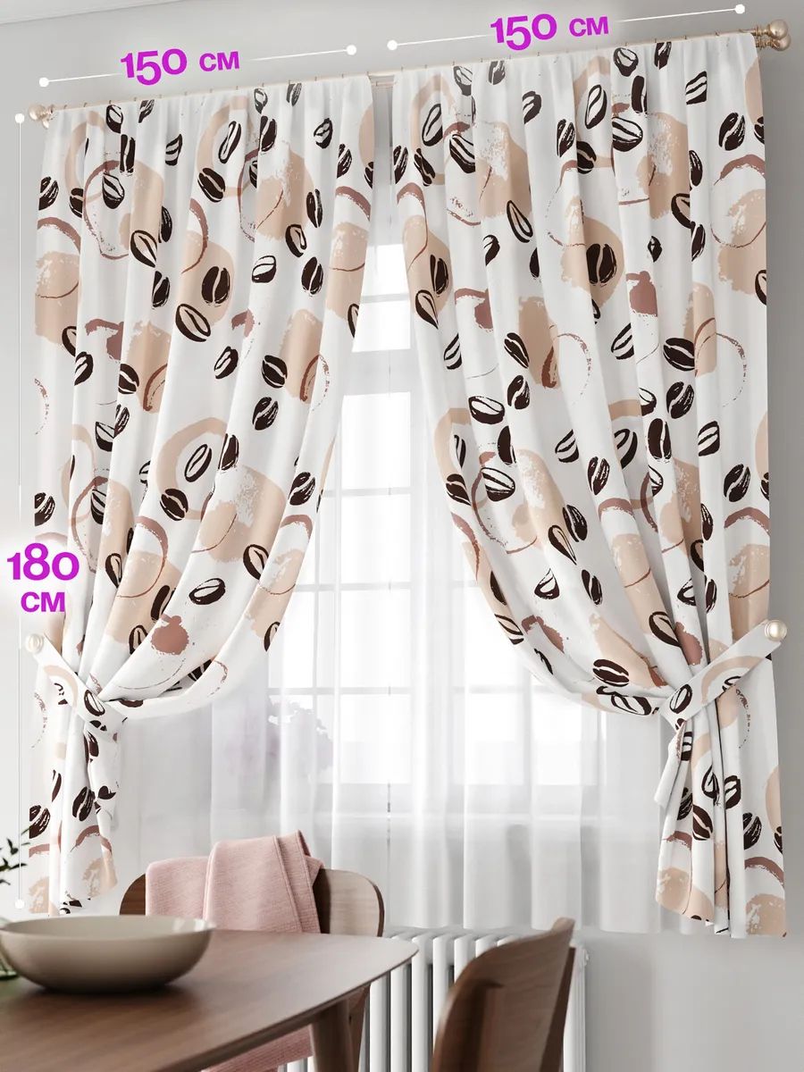 Комплект шторы короткие 180 см с подхватами и тюлем 150*300