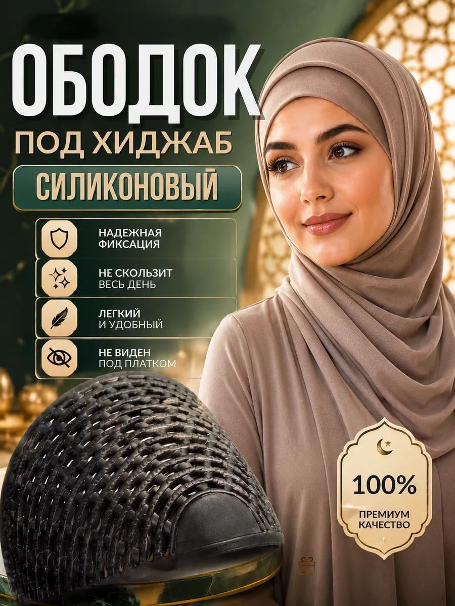 Сеточка для волос