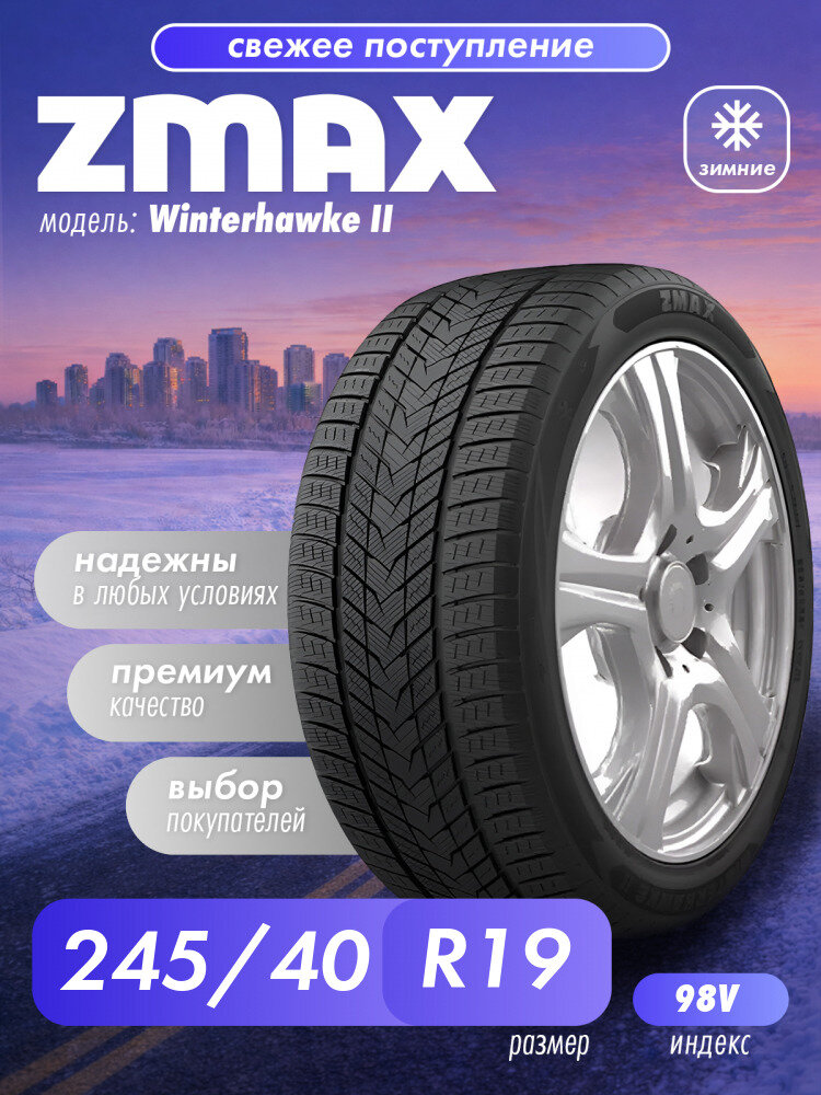 Зимние нешипованные шины Zmax Tire Winterhawke II 245/40 R19 98V XL