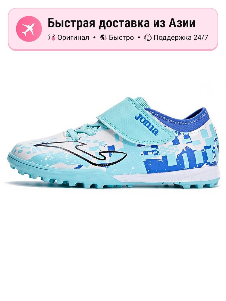 Бутсы JOMA Balance Kid TF