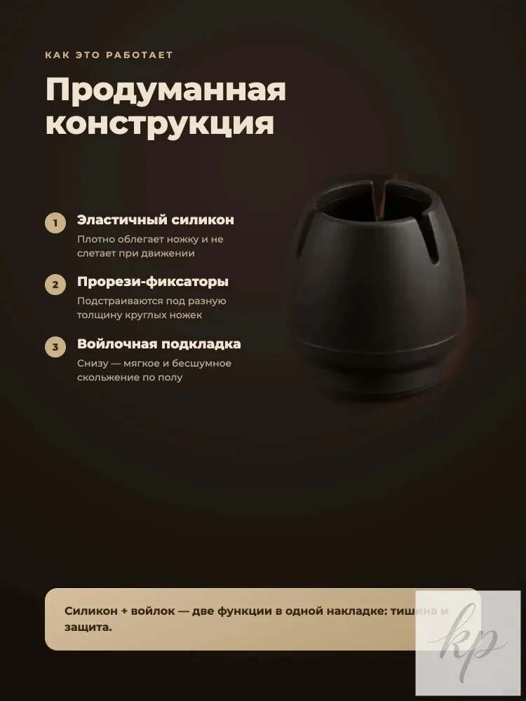 Протектор для мебели — фото 1
