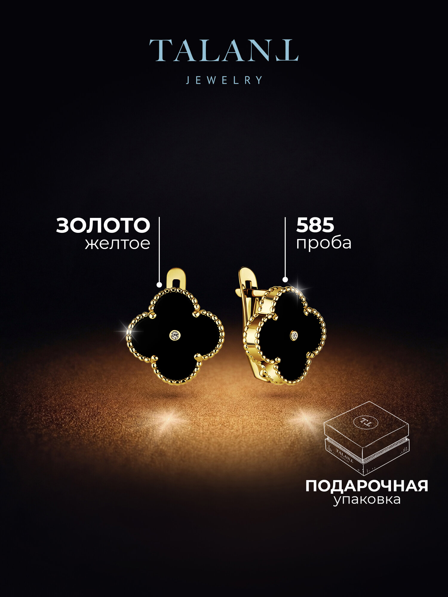 Серьги TALANT, желтое золото, 585 проба, бриллиант