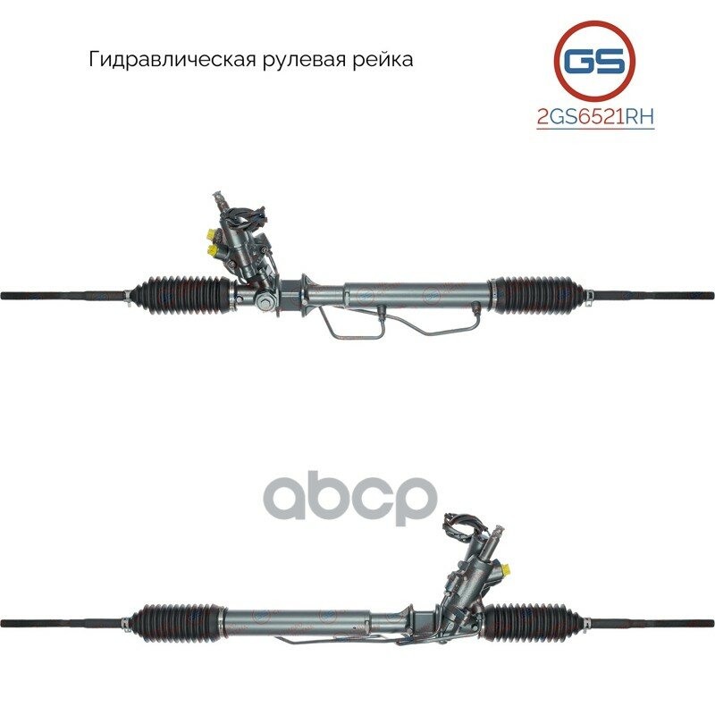 Рулевой механизм GS арт. 2GS6521RH