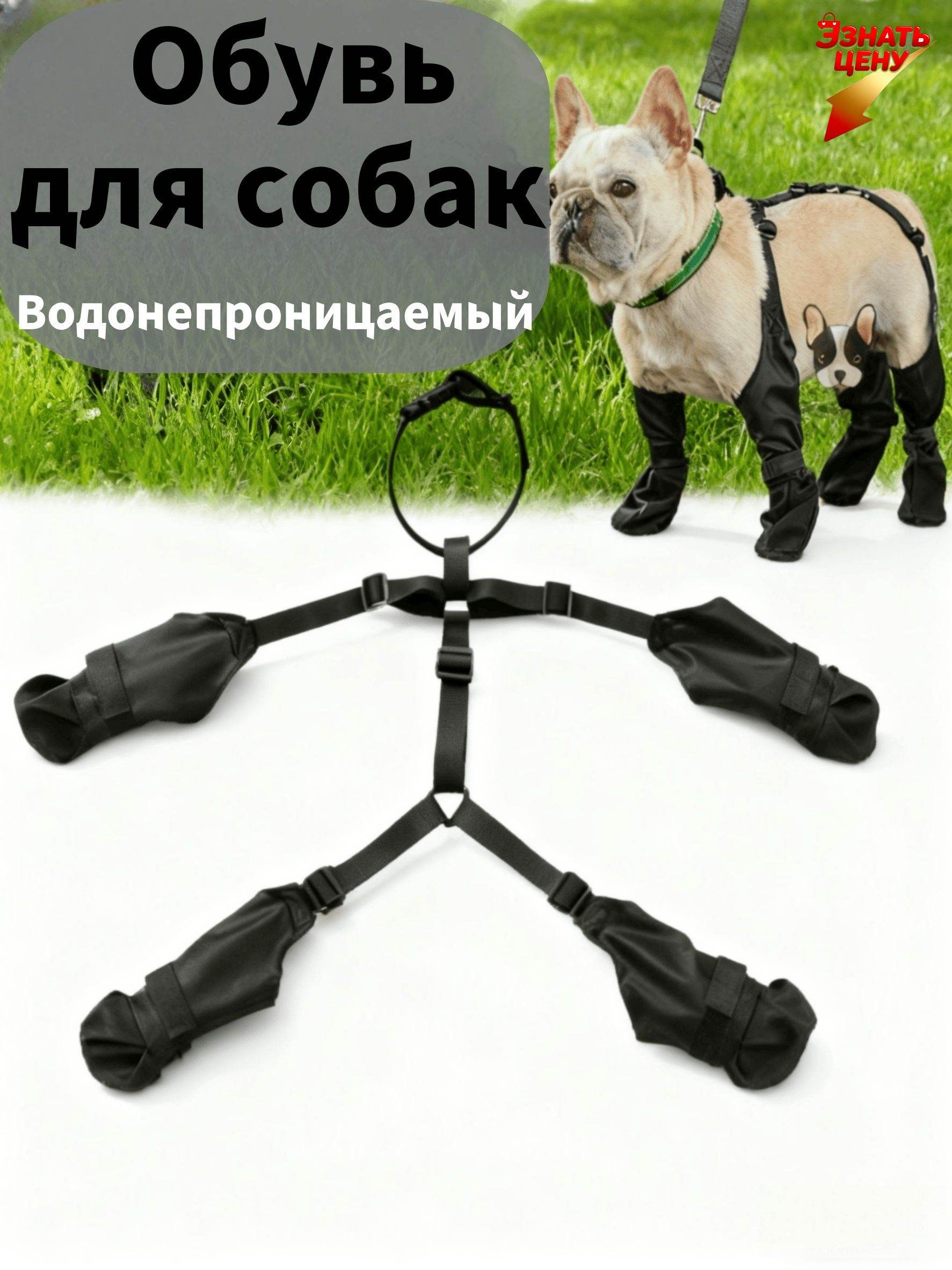 Обувь для собак Ботинки для собак на подтяжках Водонепроницаемый, скользкий протектор лап домашних животных, M