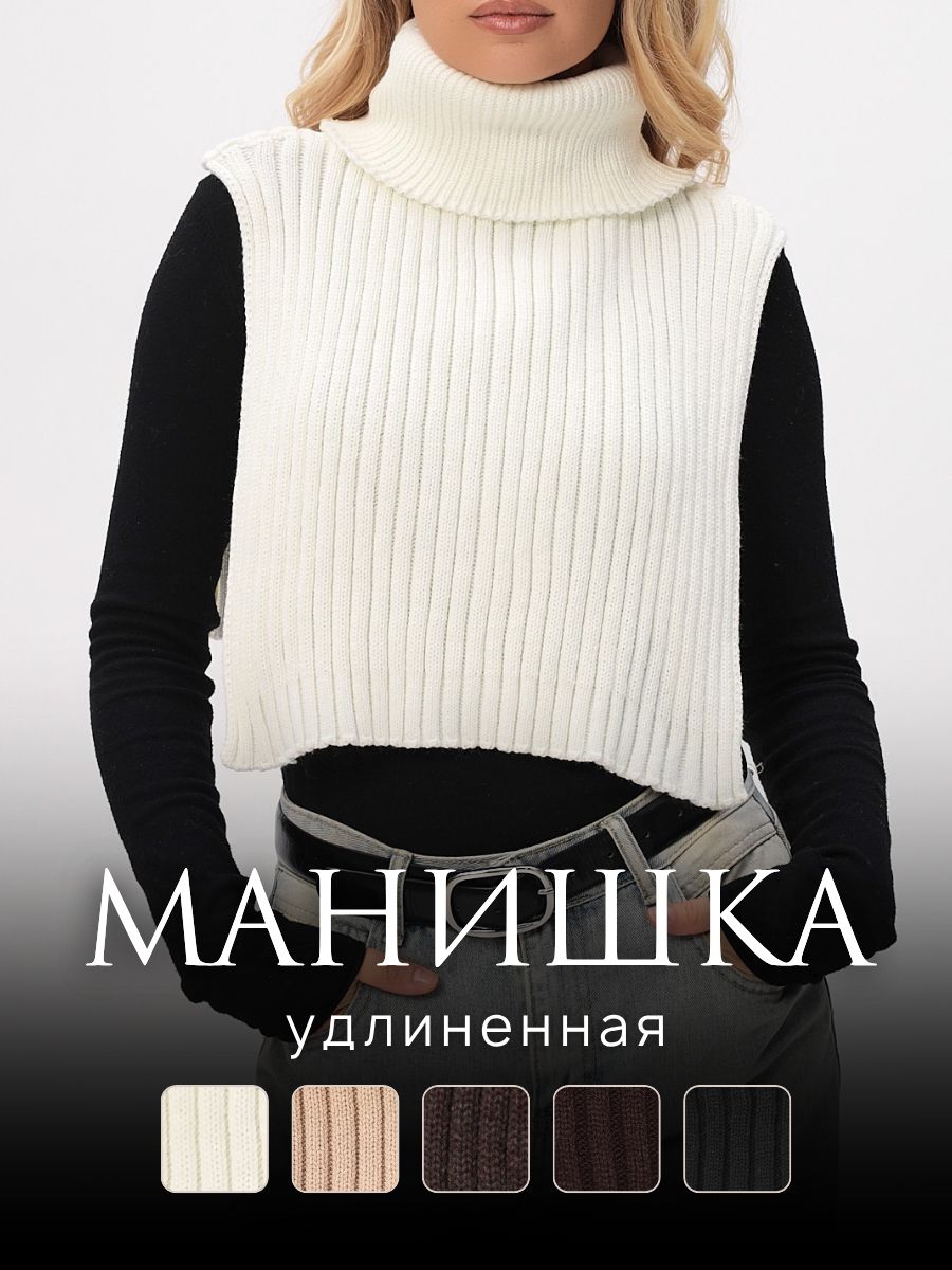 Шарф-манишка