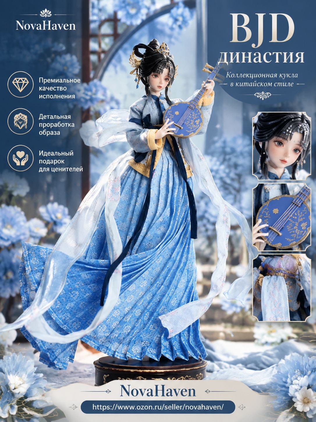 Bjd династия 1/6 в китайском историческом стиле: открытая коробка, шесть династий на выбор для коллекционеров и подарков