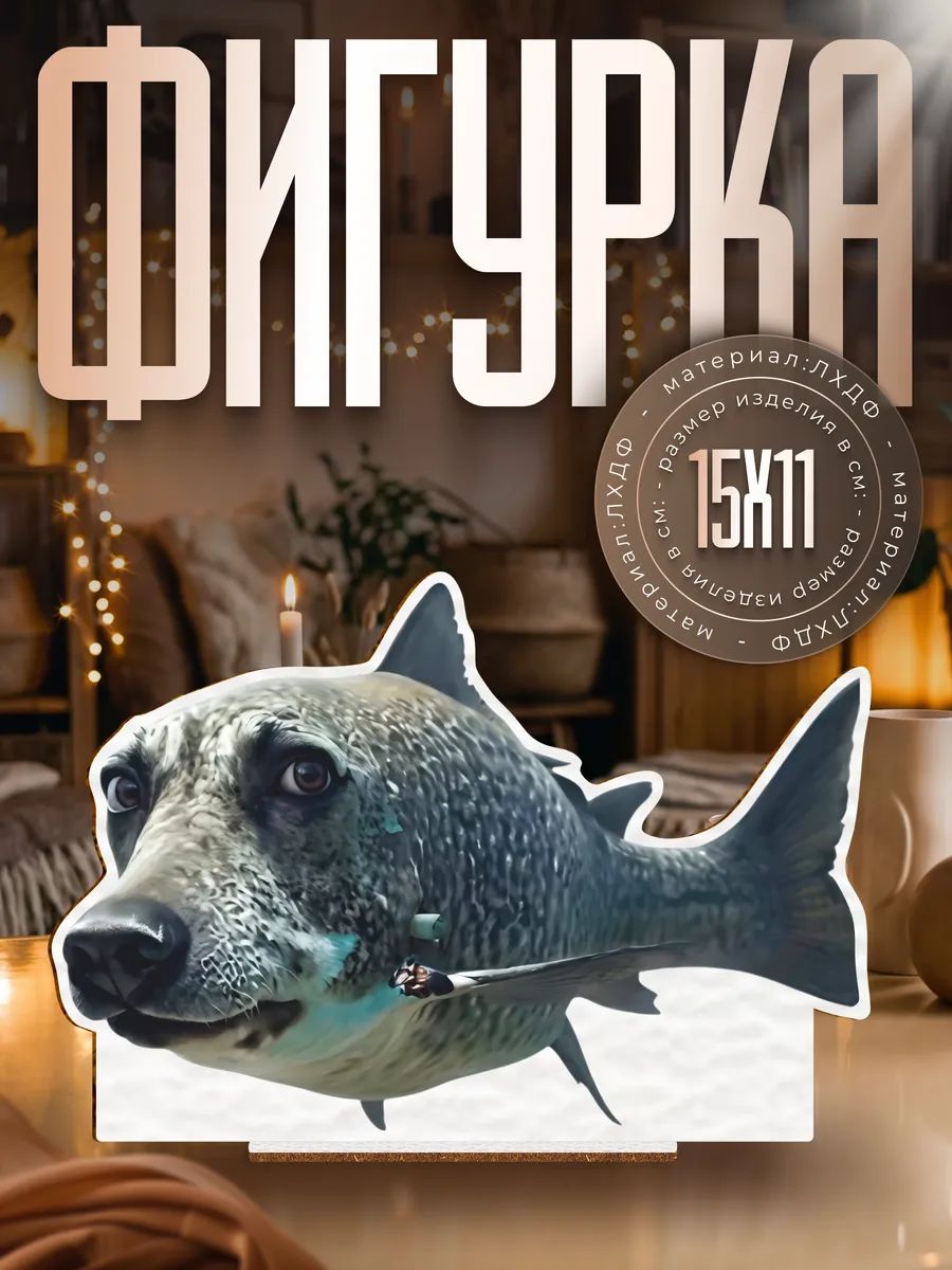 Деревянная фигурка Брдыщ мем тик ток
