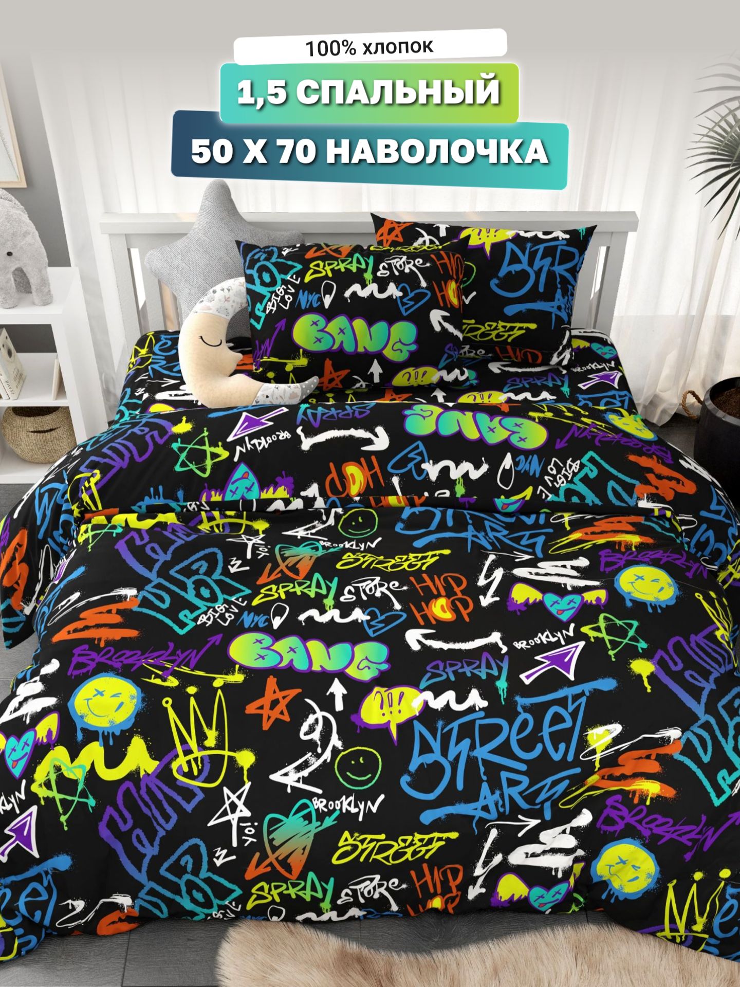 LUTEKSTORE Комплект постельного белья 1.5-спальный поплин 145x210 см, наволочки 50x70, простыня 150x215 см, цветчерный