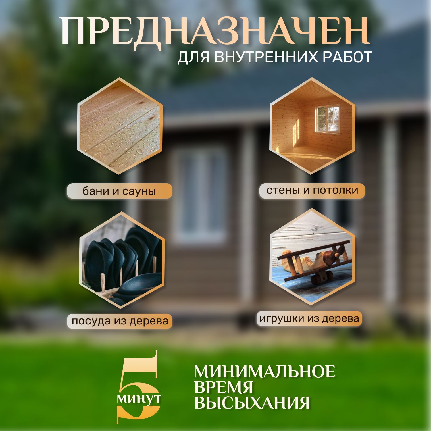 Лоскутный воск под кисть 0,25 л, масло или защитная пропитка для дерева, для ухода, обновления и защиты деревянных