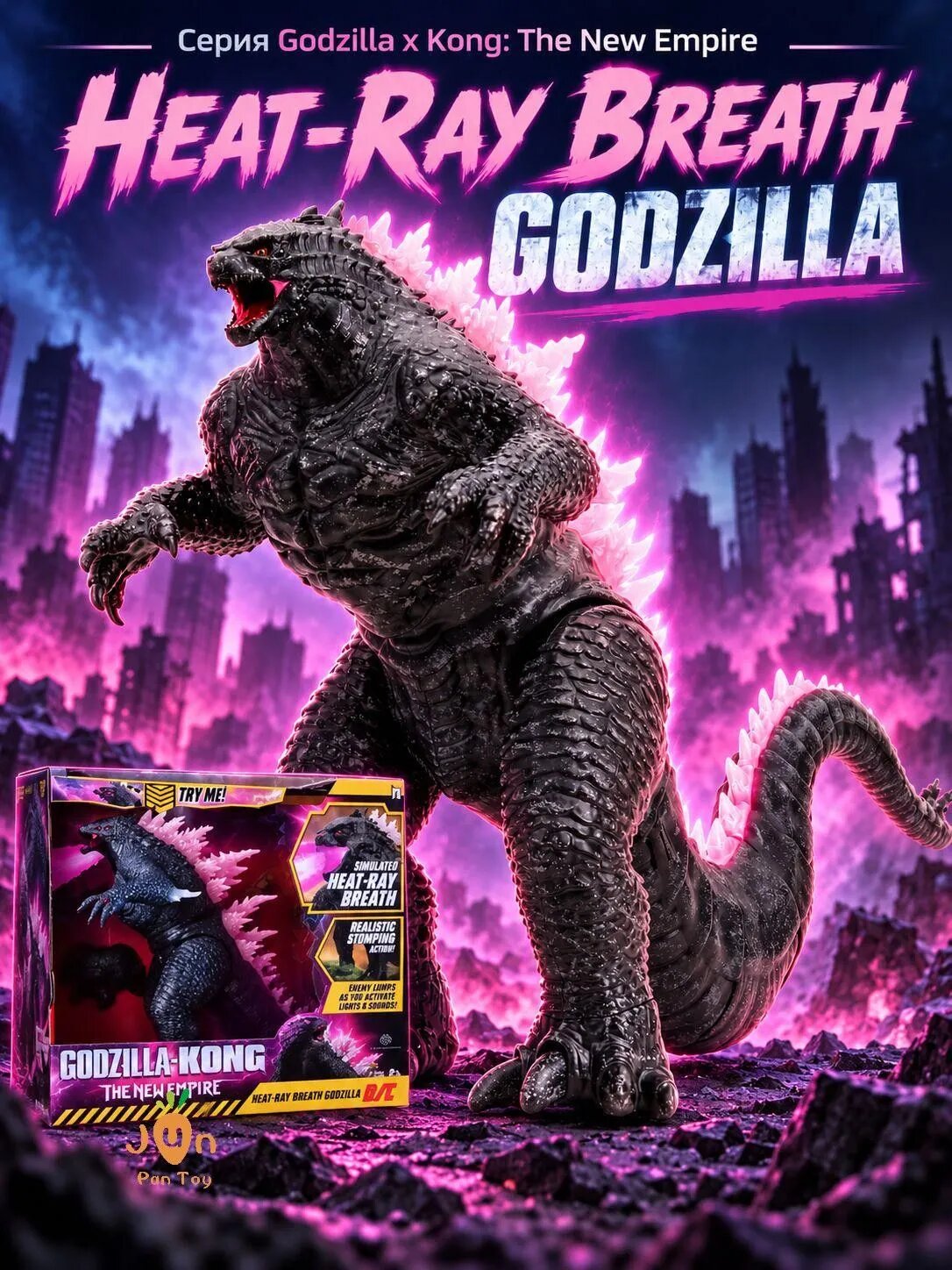 Jada Godzilla X Kong Heat Ray Breath RC Godzilla / Интерактивная радиоуправляемая игрушка Годзилла, умеет ходить, махать хвостом со световыми и звуковыми эффект
