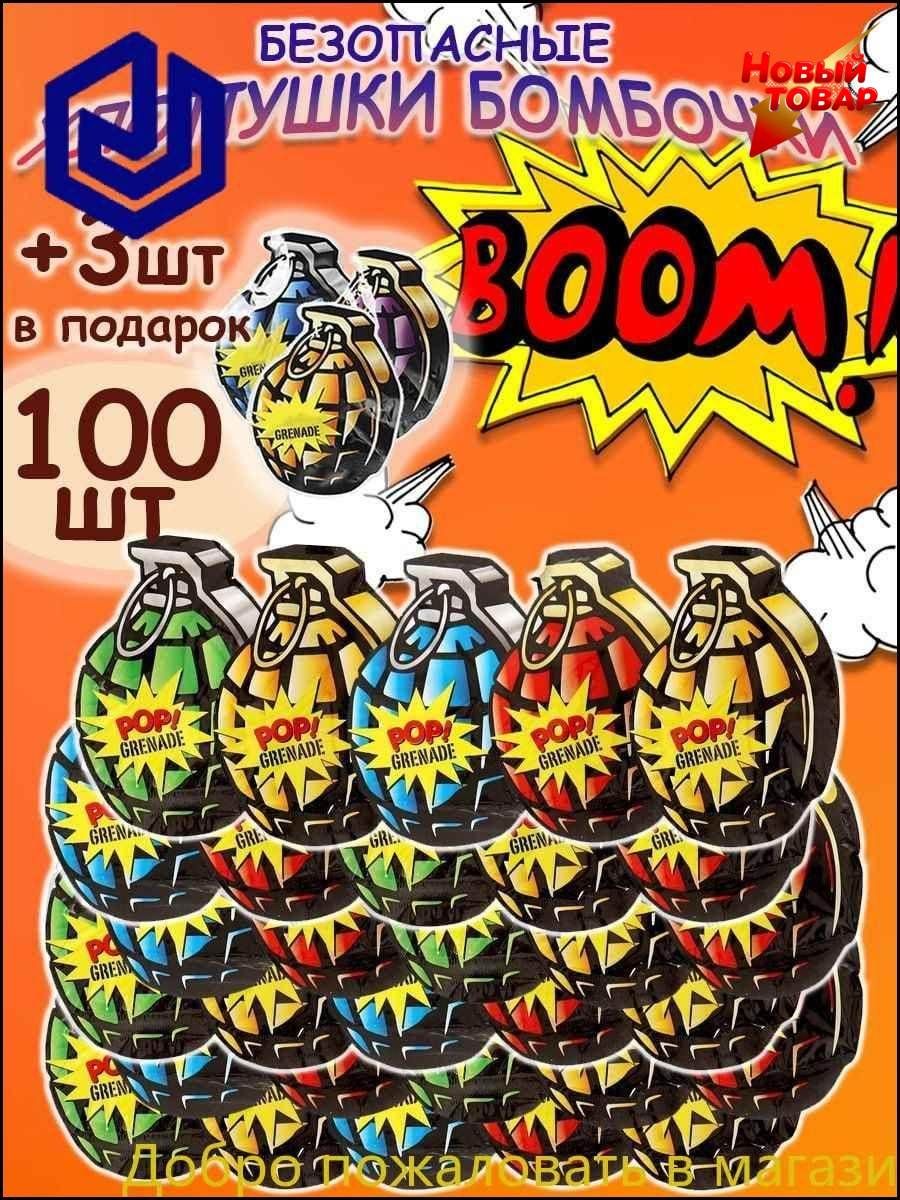 Хлопушка на праздник 100 шт разноцветный