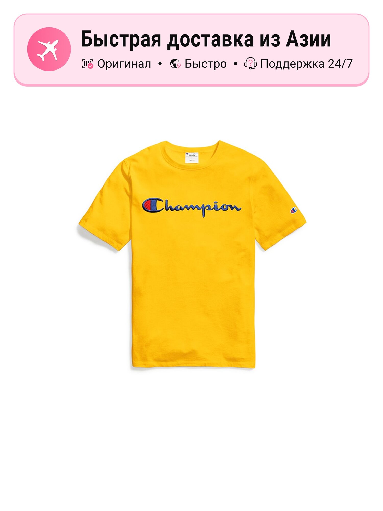 Футболка Champion Short Sleeved